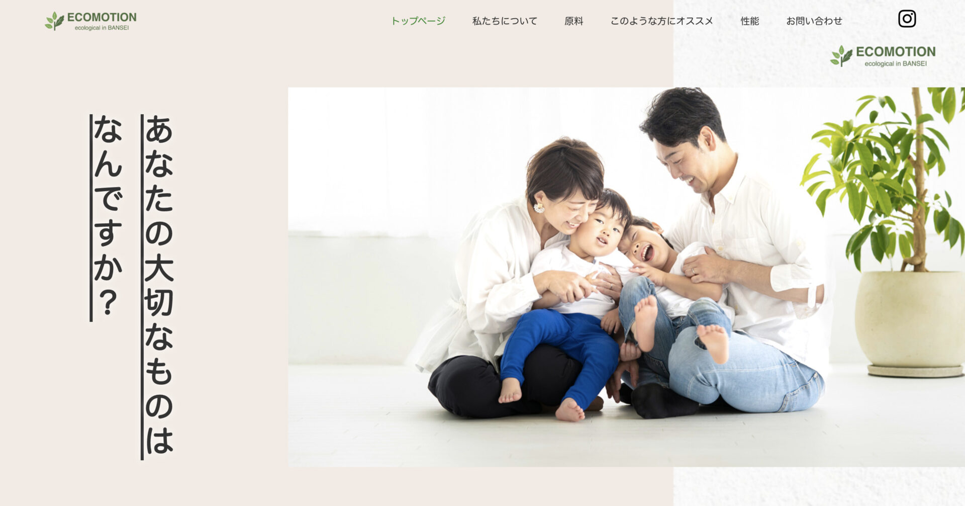 Ecomo Style合同会社